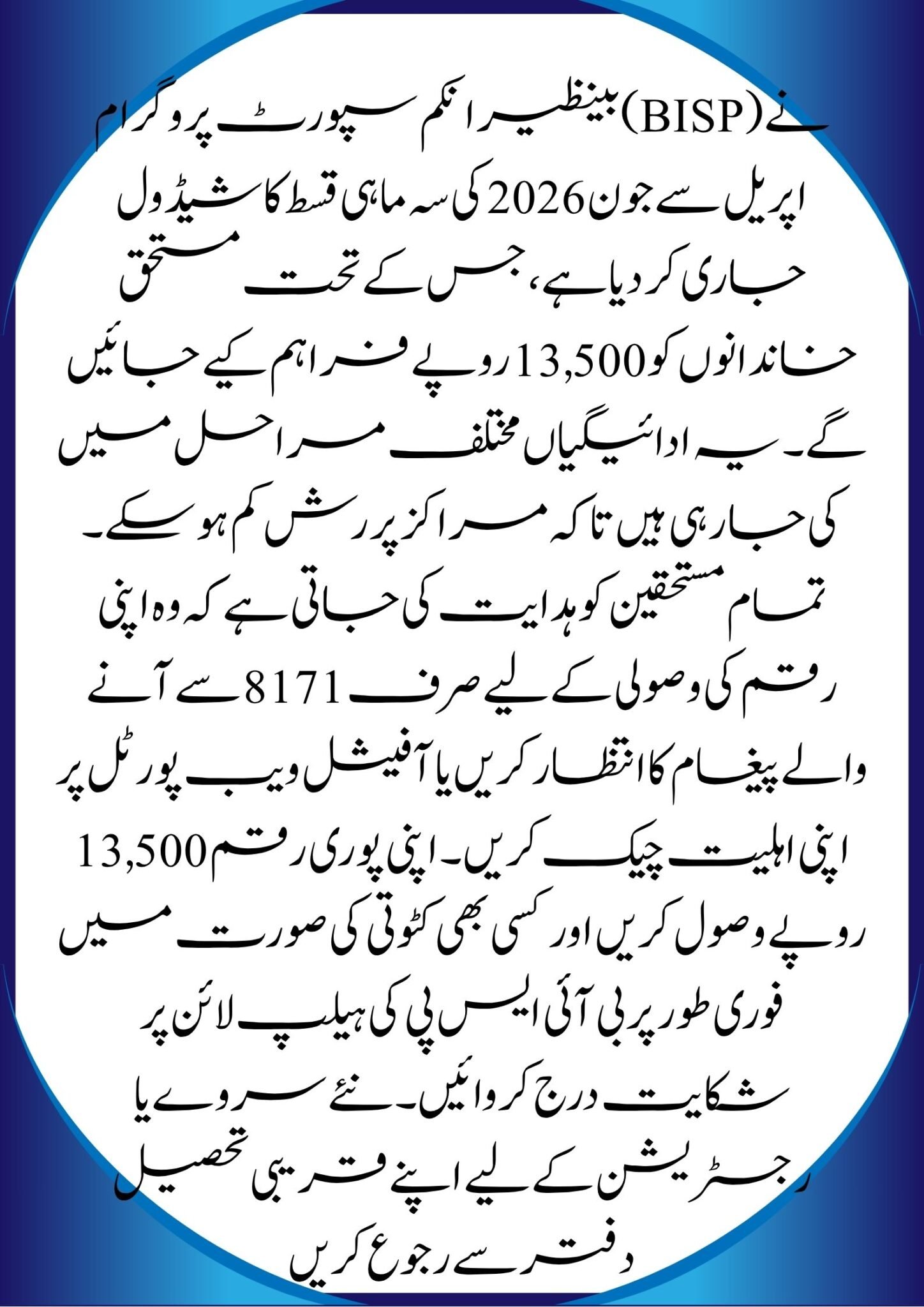 BISP 13,500 Payment Schedule April to June 2026: Full Guide
